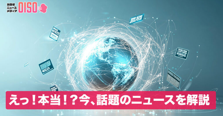 JASIS 2025でリガク・NanoFrontier・ダルトンが最先端技術を披露 – 展示会レポート - OISO （オイソ）
